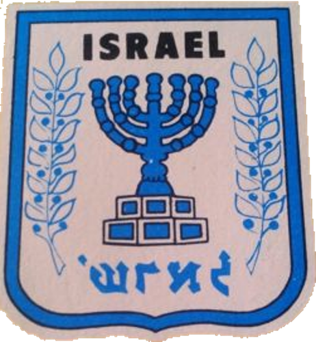 Israel Logo History
